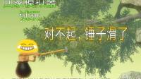 【Crazy宅鱼】Steam移植虐心之作&回家模拟器 试玩