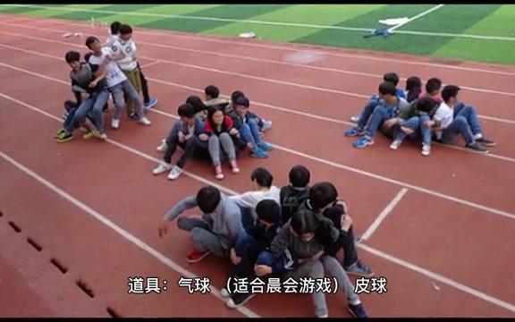 20个简单好玩的团队早会小游戏,增加团队凝聚力,增加团队氛围