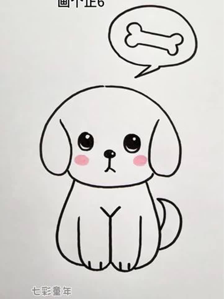 用正反6画小狗,简单又可爱~ 简笔画