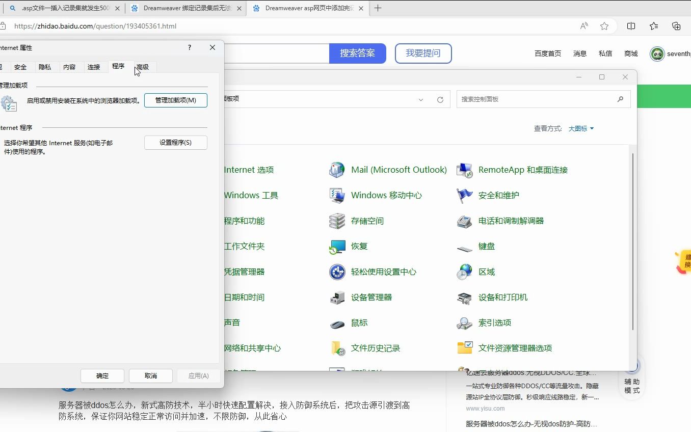 愚者教会官网现状03