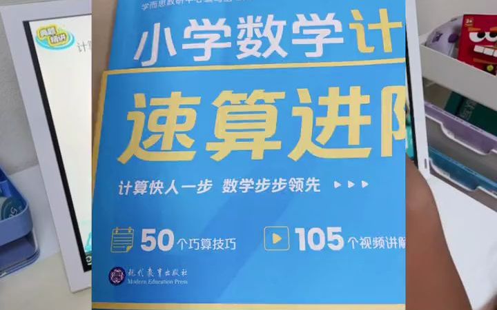 ...的计算专项练习,对普通的计算练习那就降维打压。学习要讲究效率,...
