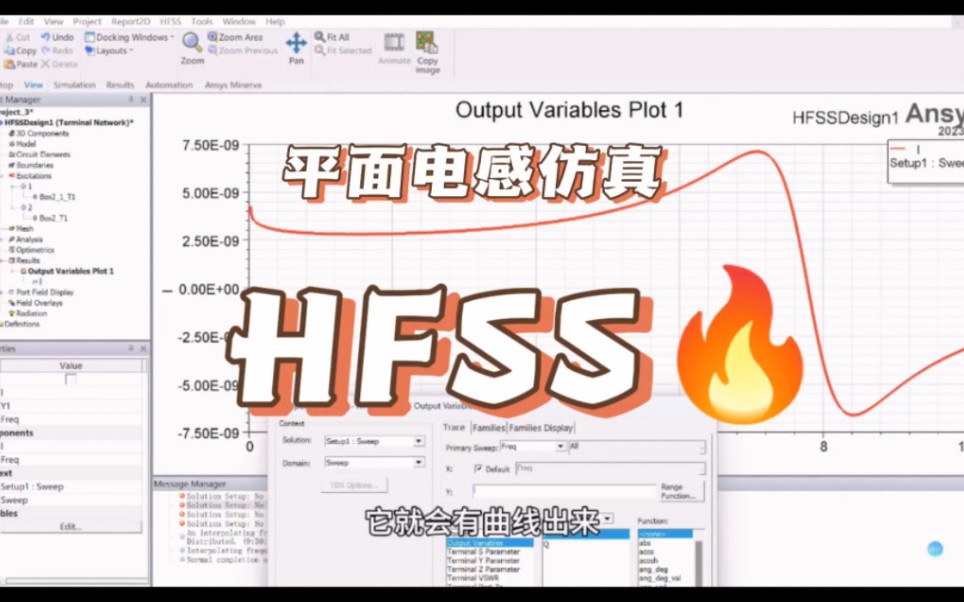 【HFSS】平面螺旋电感|仿真设置
