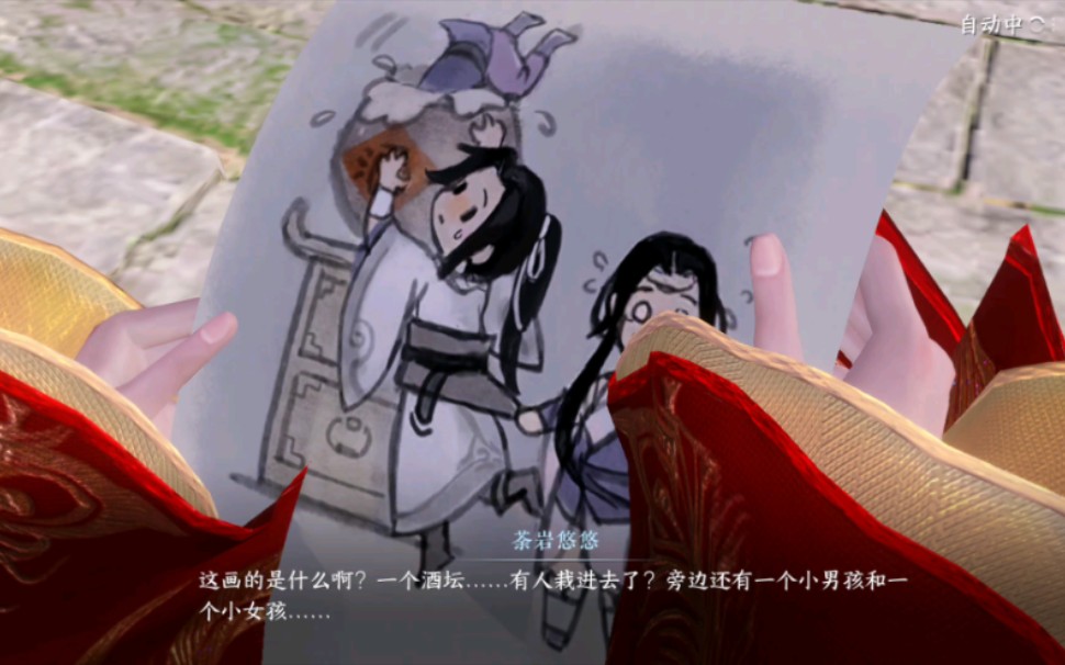 【逆水寒手游】叶问舟传武,三清山的落日