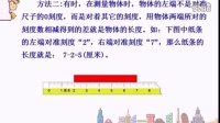 用厘米尺测量物体长度的方法