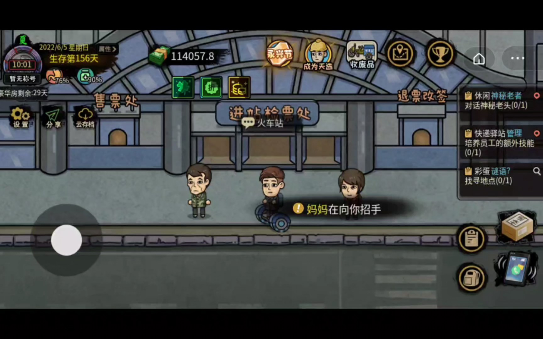 ...生活模拟器】22:爸妈终于进城了,妹妹不知道什么时候来…_手机游戏...