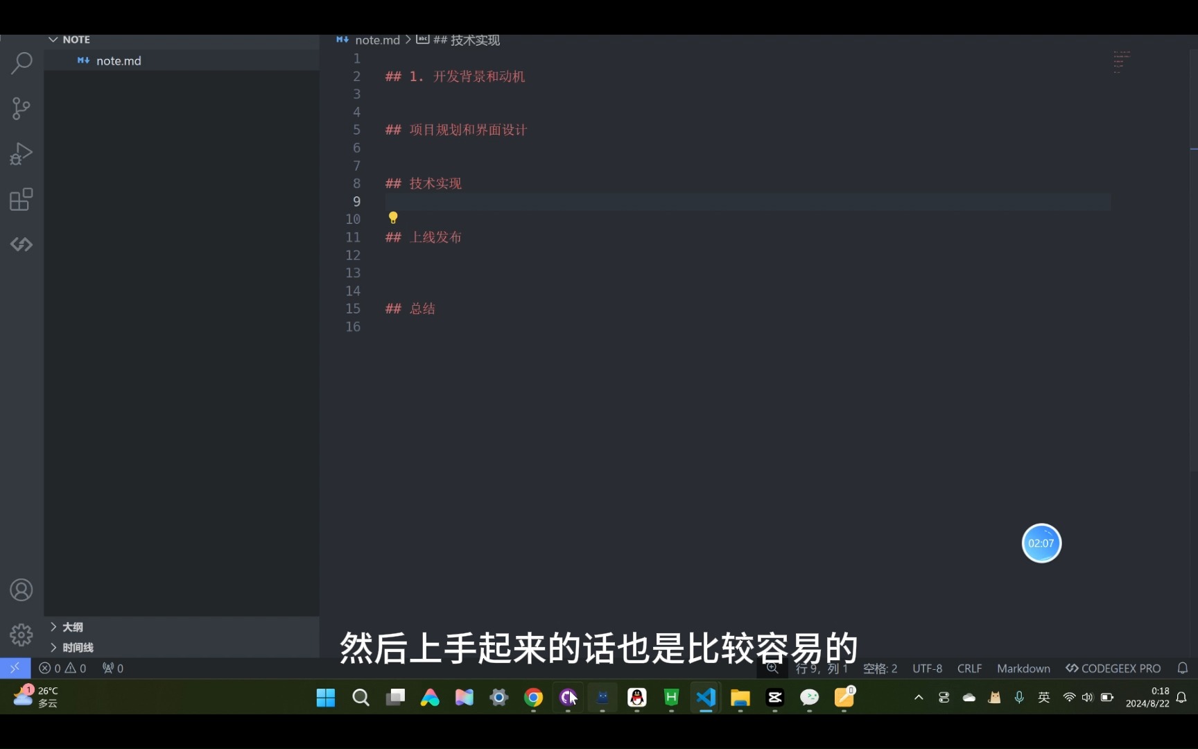 坐标深圳,下班后独立开发自己的微信小程序,从0到1开发上线测试部署...