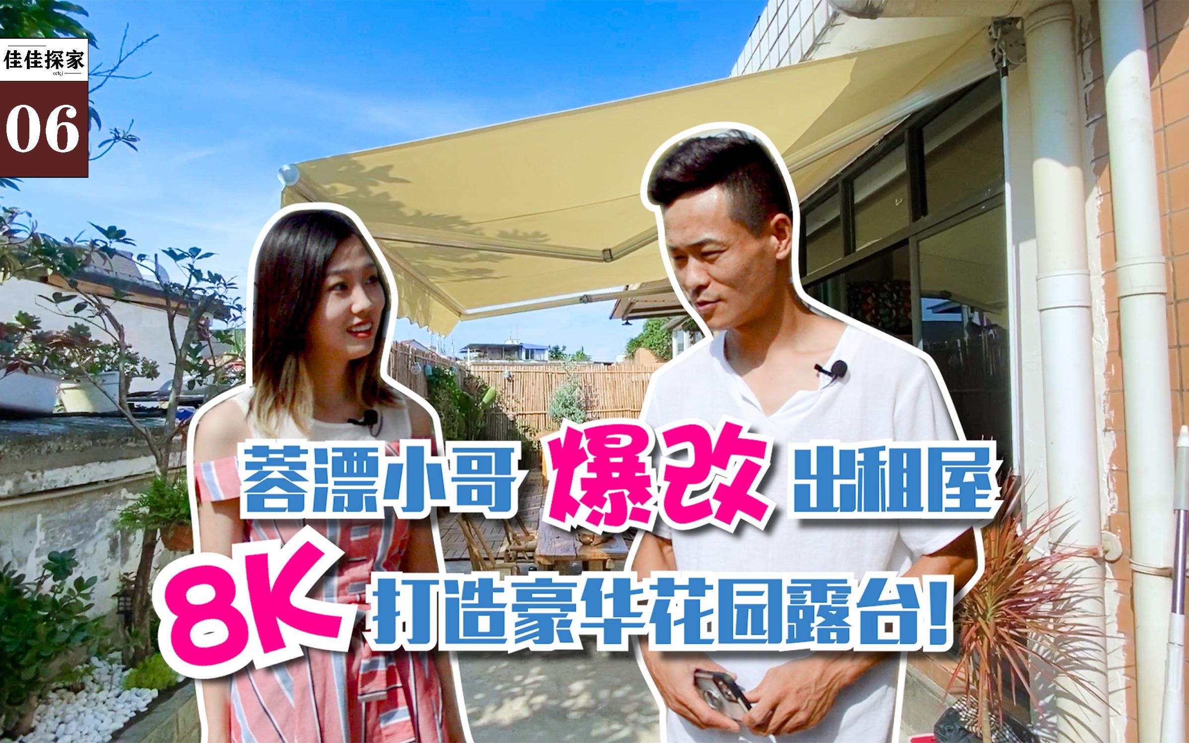 蓉漂小哥8k爆改老破小,房东看完高兴惨了…【成都房管家】