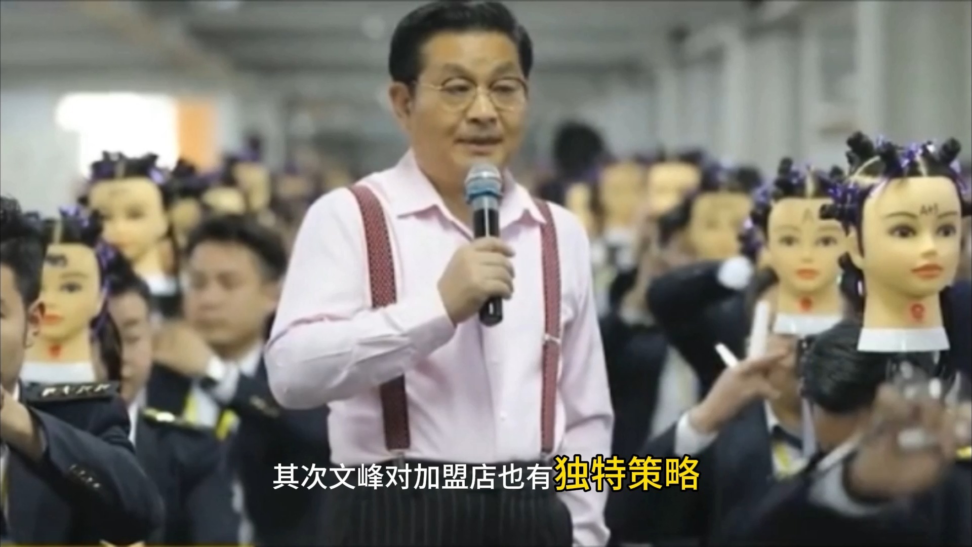 服务的力量案例《文峰美发的商业模式》