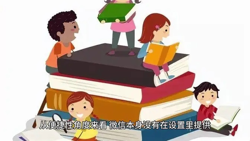 调整电脑微信字体大小的实用方法
