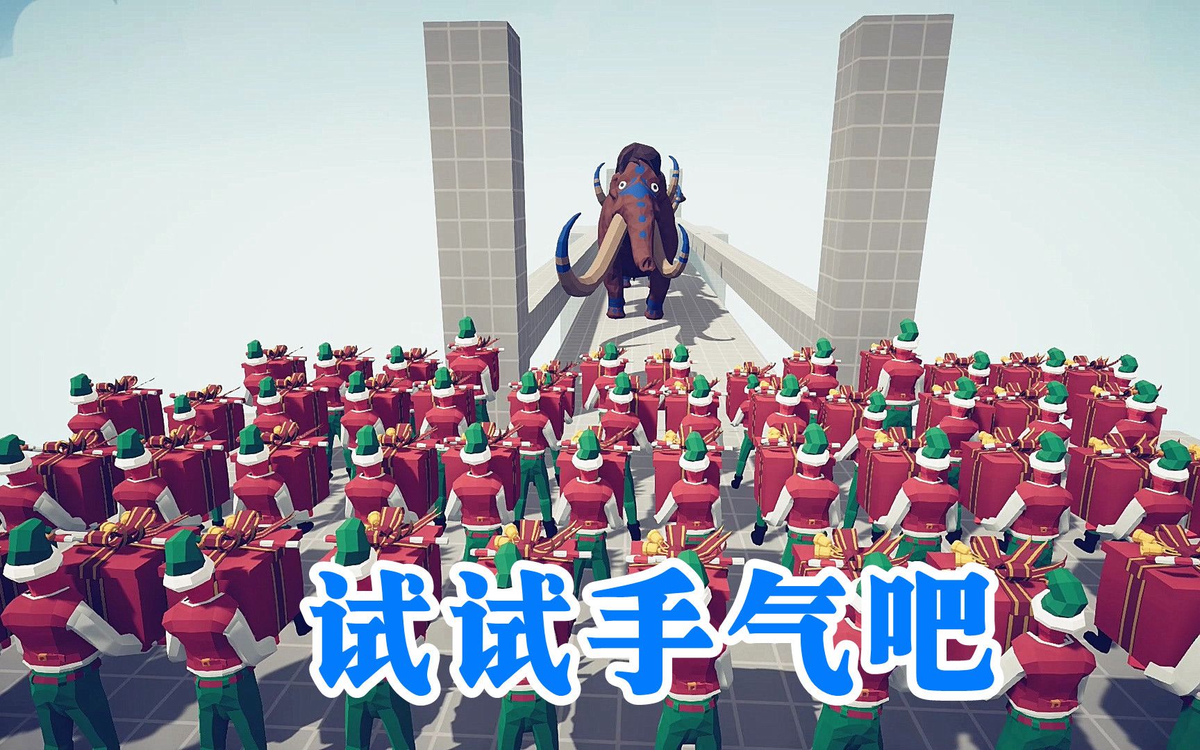 《全面战争模拟器》长桥派发礼物盒,谁能抽到SSR呢?