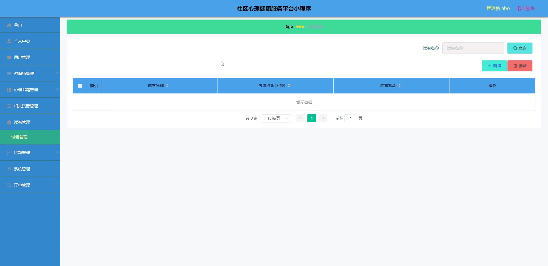 ...java ssm vue社区大学生心理健康测试咨询系统app 微信小程序086