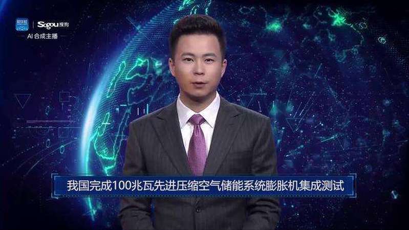 AI合成主播丨我国完成100兆瓦先进压缩空气储能系统膨胀机集成测试