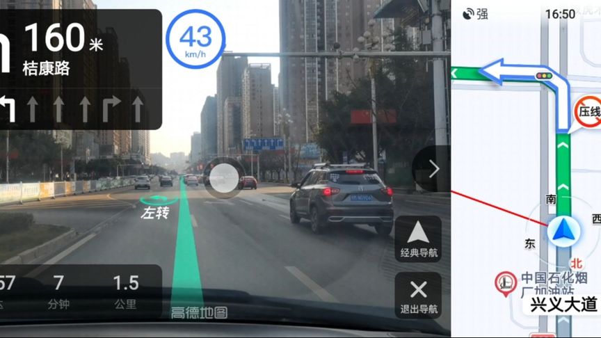 今天体验了一把#高德AR导航#