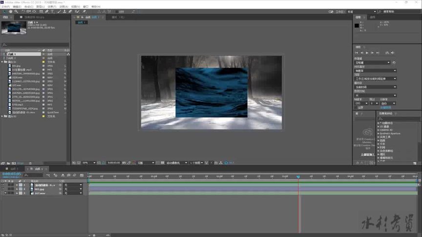 11.时间线面板02 AE视频教程 视频剪辑编辑