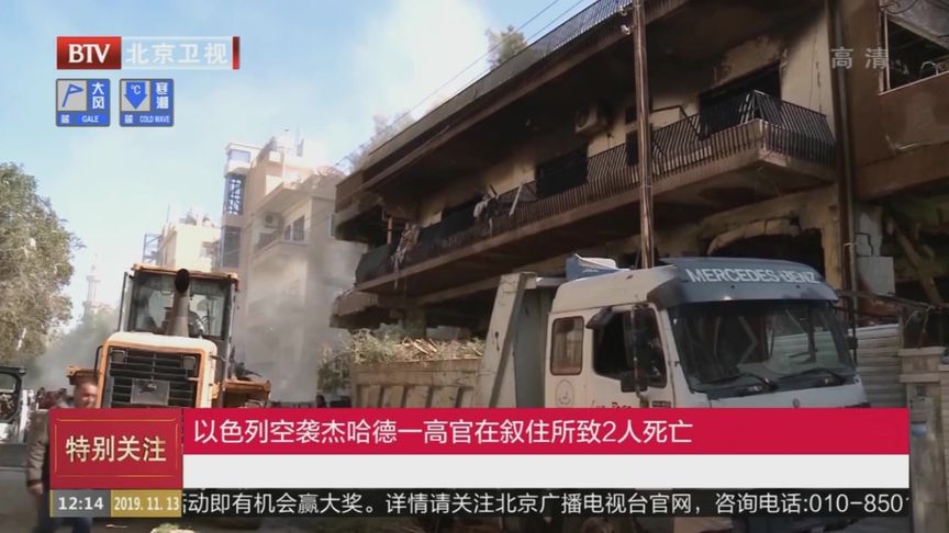 以色列空袭叙境内巴勒斯坦武装组织领导人住所,造成2死10伤