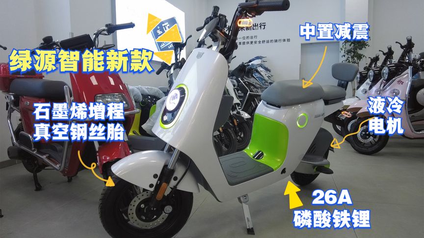 绿源INNO7新国标锂电智能电动车,超长续航上下班通勤代步好帮手