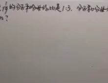 要使1/19的分子和分母的比是1:3,分子和分母应同时加上几?