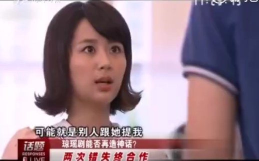 杨紫2013年釆访琼瑶阿姨让她去试戏,因为准备高考和年龄小等缘故...