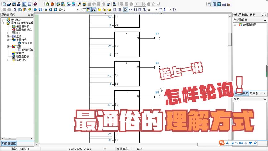 台达PLC通过MODBUS与变频器通讯,轮询的方式既经济又简单!