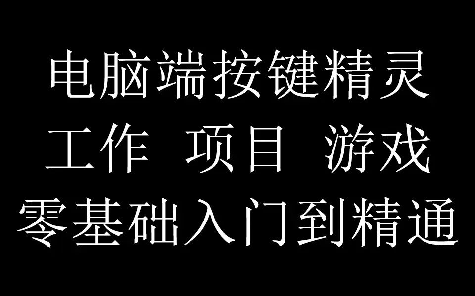 电脑端按键精灵 第七十二节【Excel表格】读取