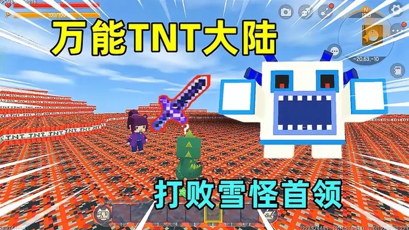 迷你世界:万能TNT!能合成mc神器,我用混沌剑能打败雪怪首领吗