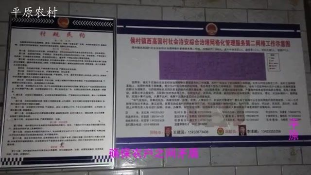 曲周农村3348网格化管理实现全覆盖,化解民间纠纷小事不出村,农