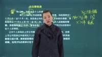 ...第五章 企业所得税、个人所得税法律制度第二节 个人所得税法律制度2