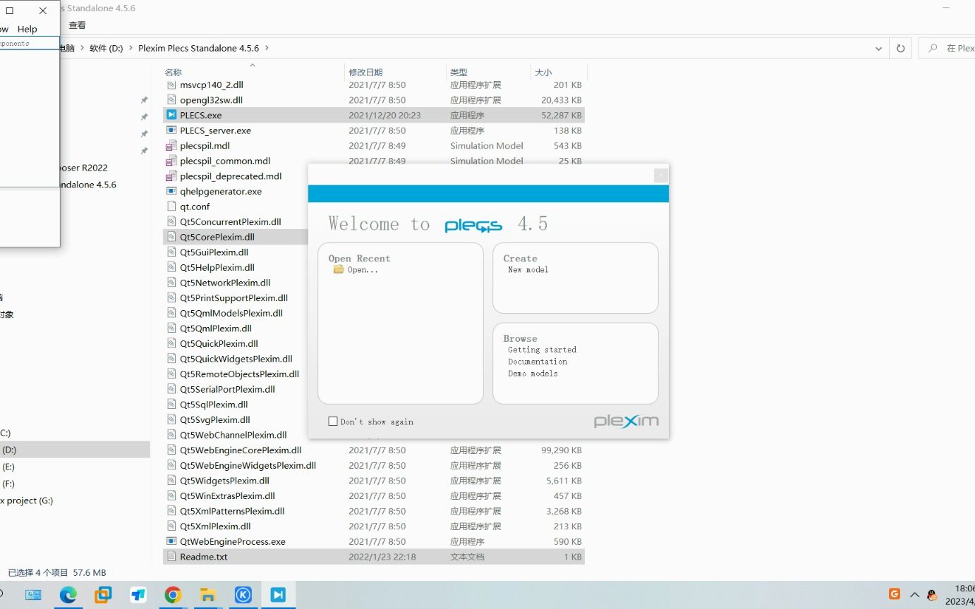 Plexim Plecs Standalone 4.5.6安装