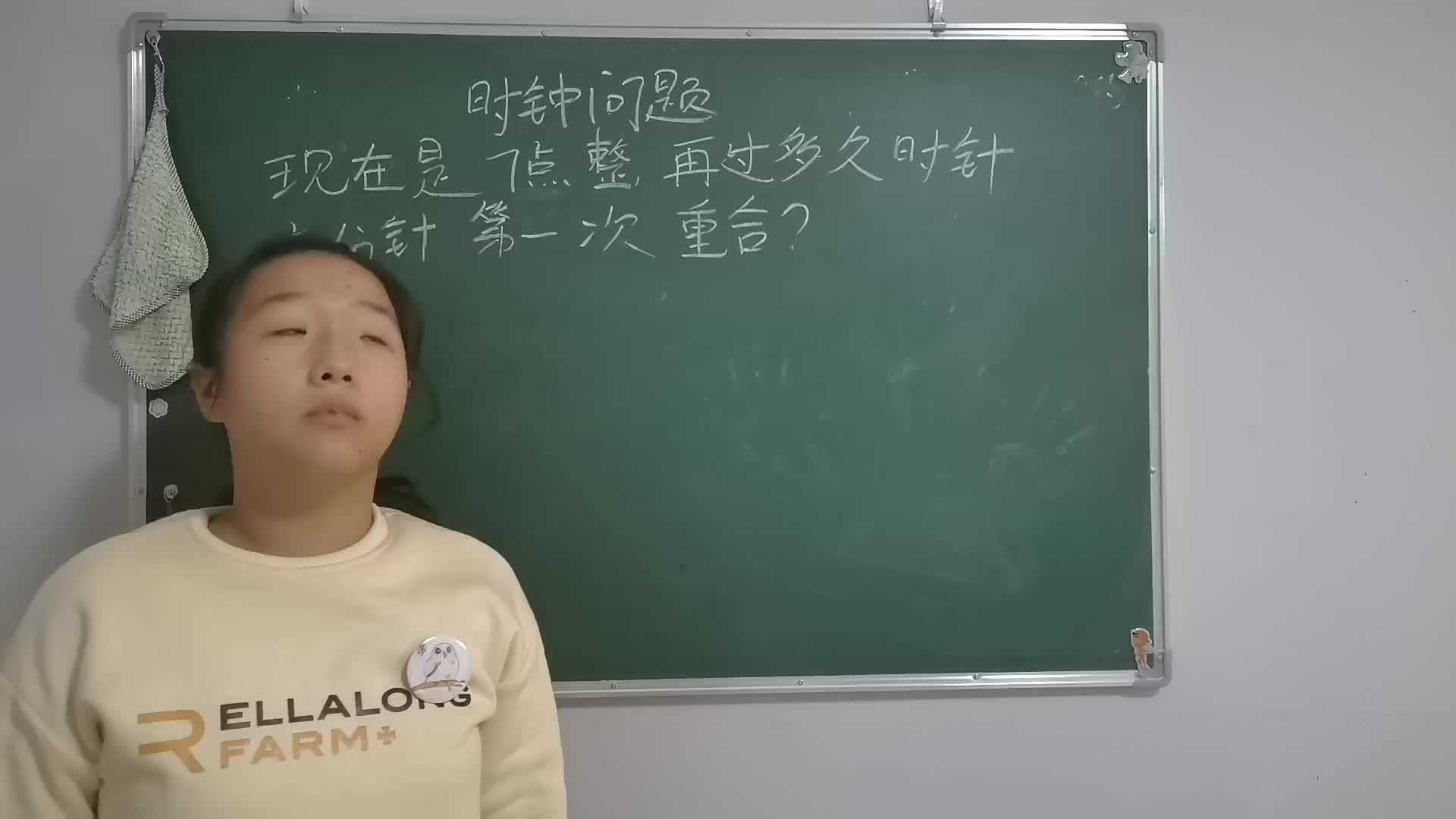 小升初百日破题计划第十九天 钟表上的追及问题!此时女儿163记录一下!