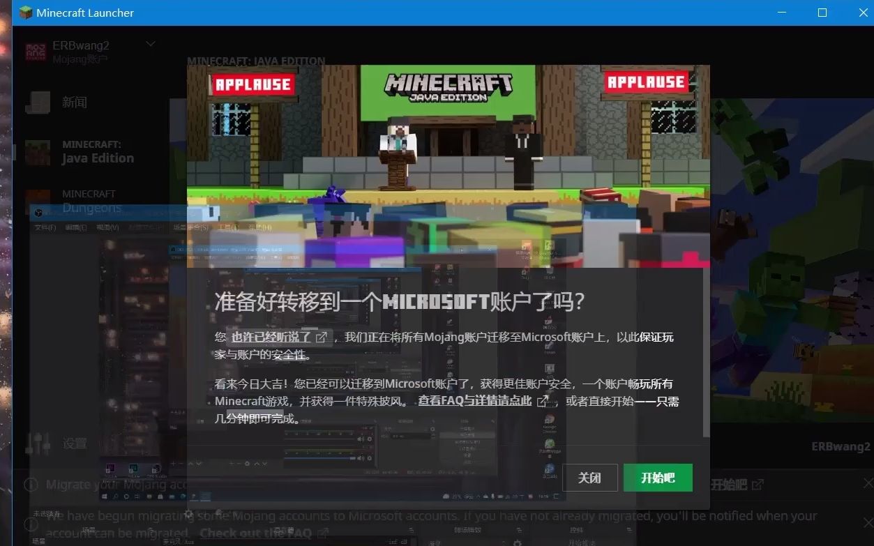 我的世界mjong账户转微软演示