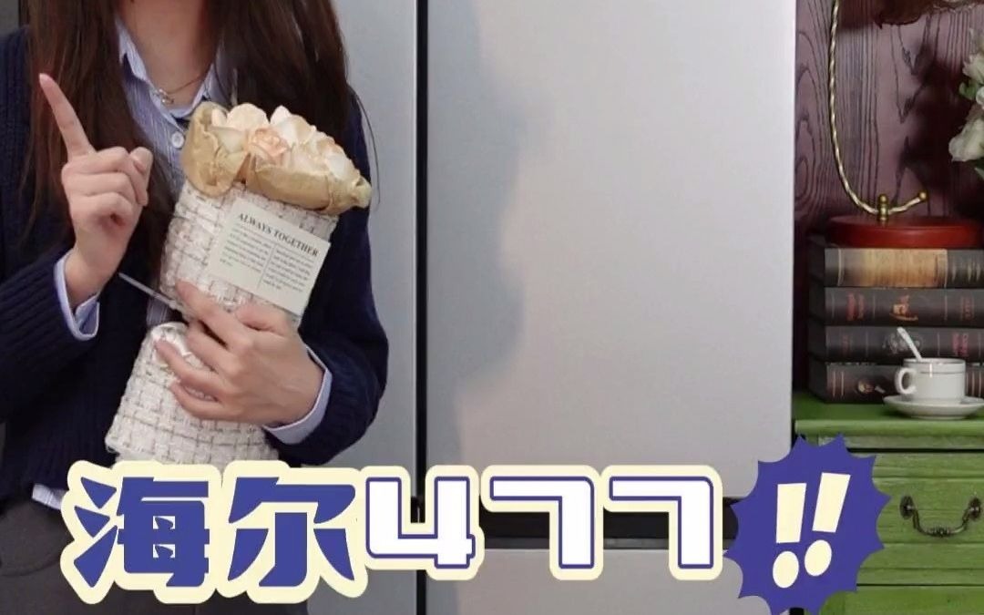 61_2023年值得买的冰箱,新款海尔477升冰箱,只要这个价!