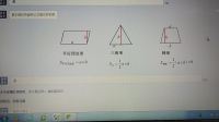 1.3.1空间几何体的表面积