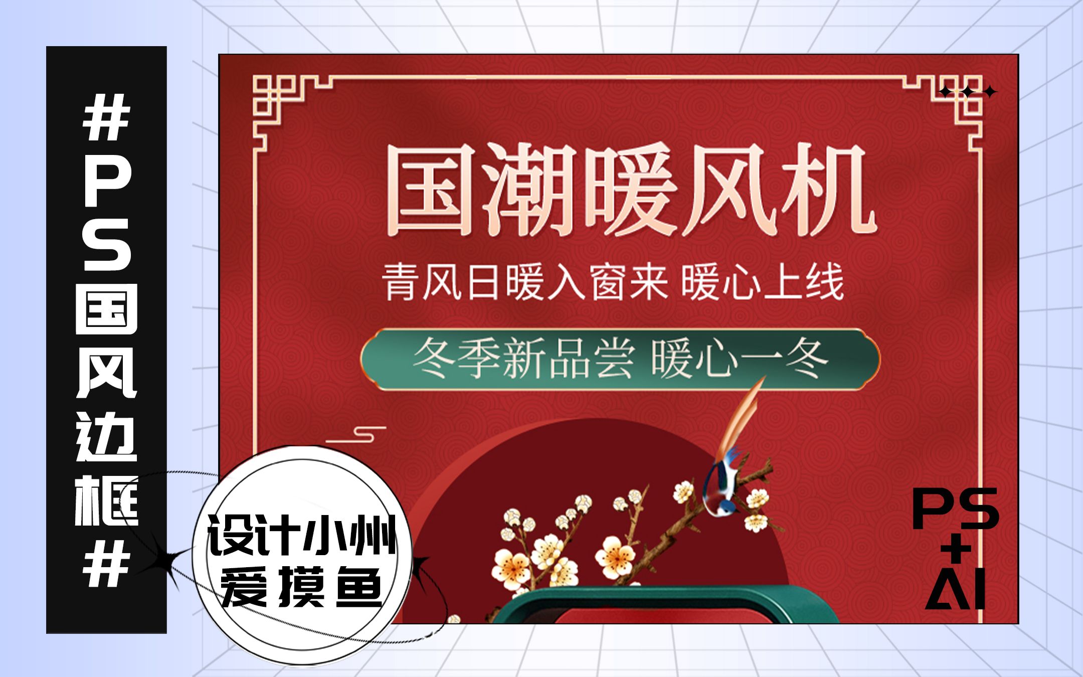 这种PS中国风边框,你还在用画笔画吗?太麻烦了,赶紧跟我学起来吧