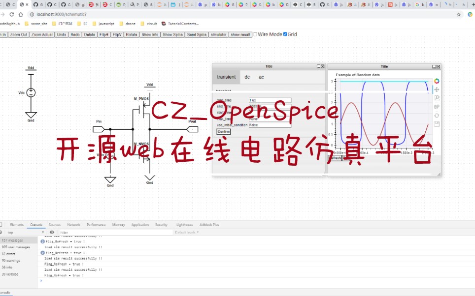 CZ_OpenSpice开源Web在线电路仿真平台——简介与安装