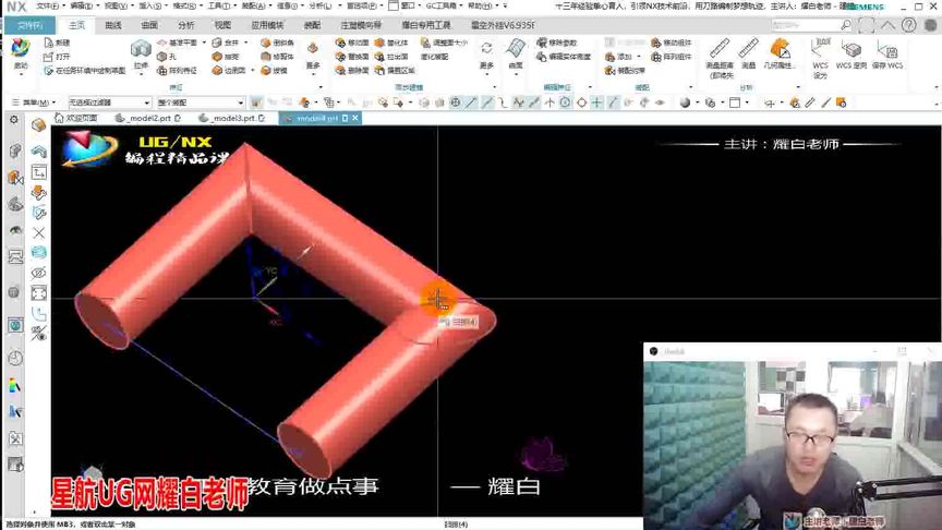 UG编程为这个实用技巧痴狂,沿引导线扫略功能应用