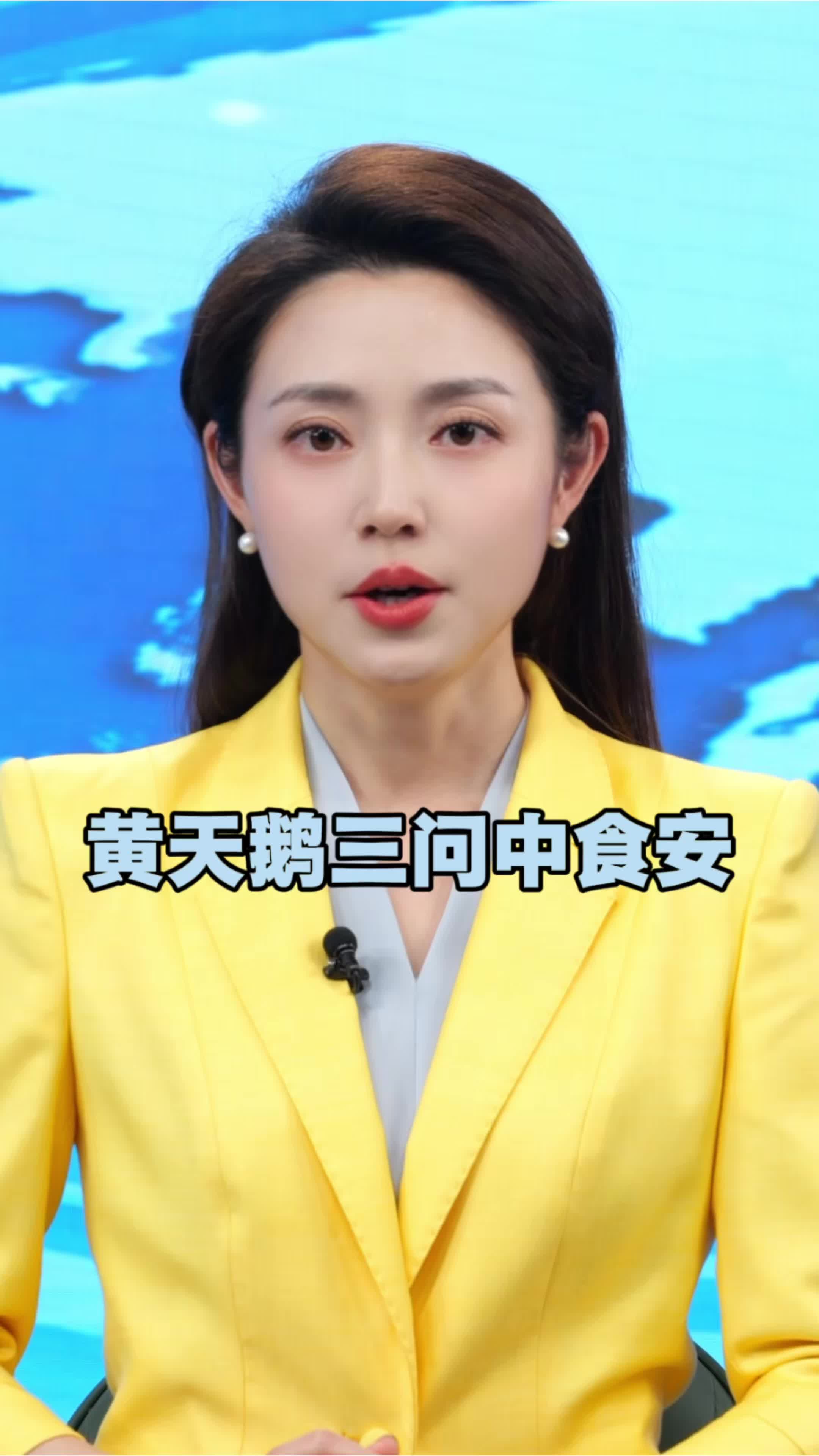 黄天鹅三问中食安 中国食品安全报社旗下账号“中食安报告”于3月16...