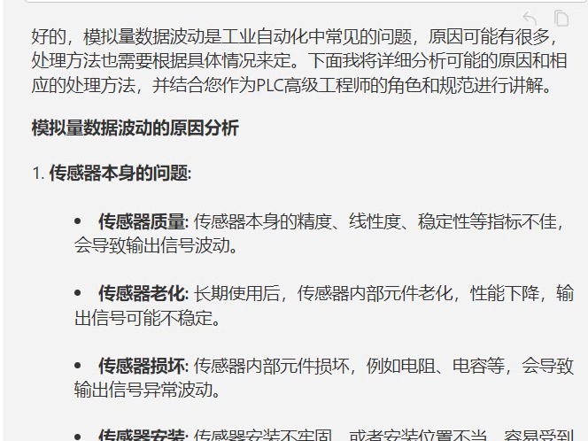 AI自动编程-模拟量滤波处理