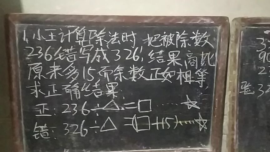 小学奥数被除数除数商余数