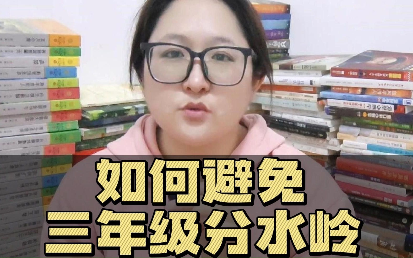 二年级下学期家长必看‼️做到这3️⃣点❌拒绝三年级分水岭