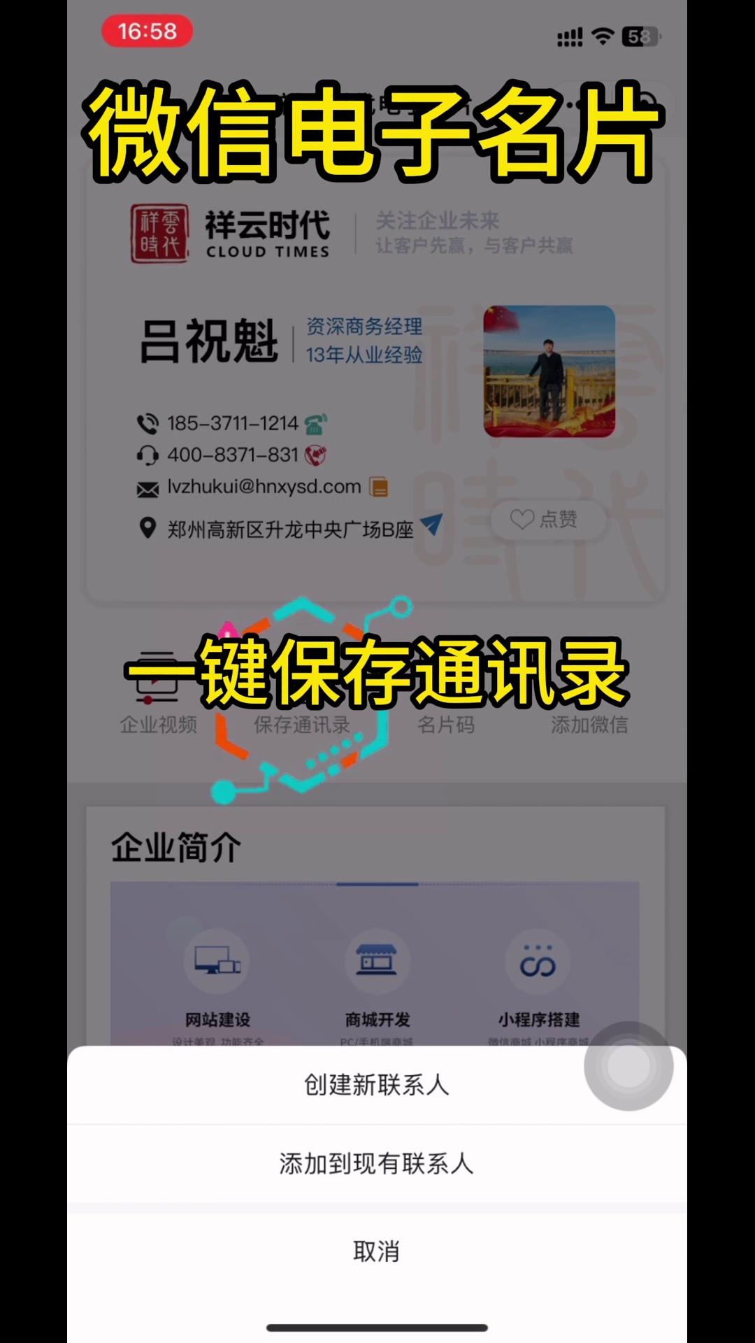 洛阳电子名片开发公司,洛阳电子名片微信小程序,洛阳电子名片开发...