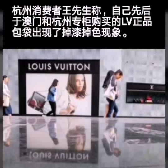 LV万元包包掉色,路易威登对此的反馈是“中国空气、湿度、温度等不...