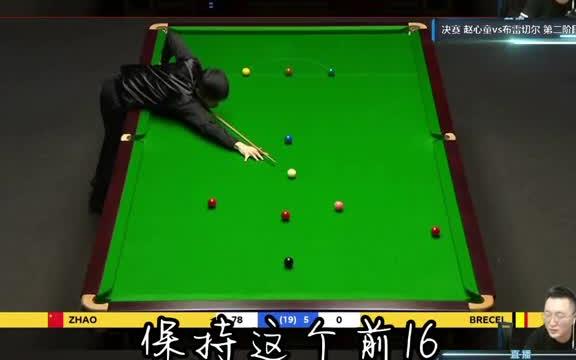 赵心童英锦赛夺冠,世界排名中国第一!