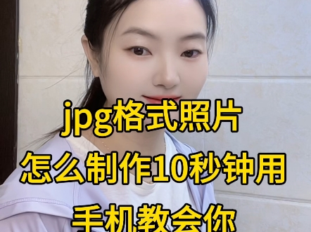 照片格式怎么转换jpg,png,jpeg?图片格式改成文件格式jpg微信文件,用...