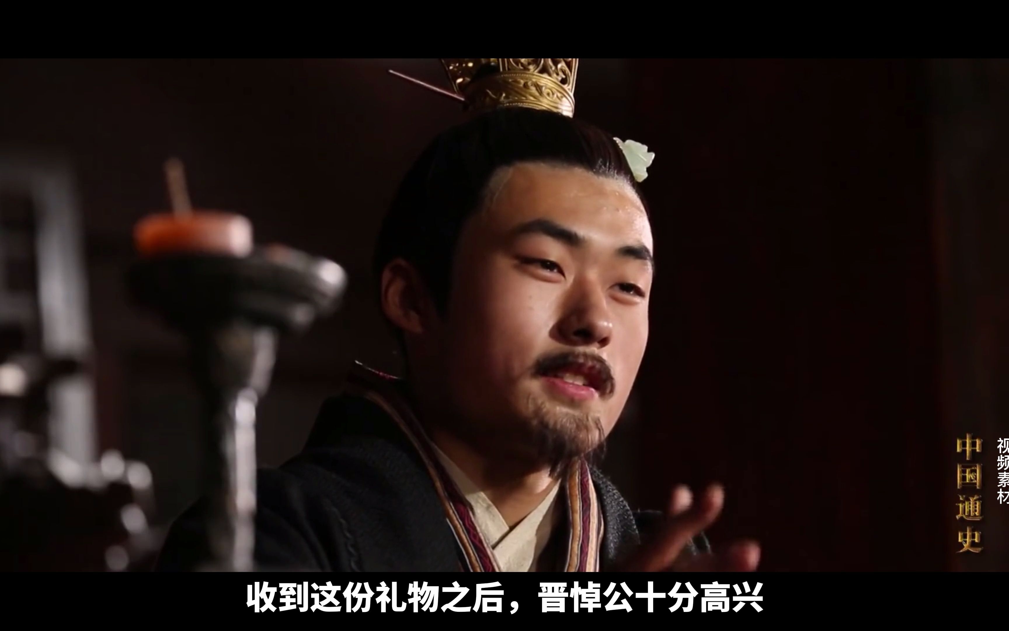 你所不知道的典故《居安思危》