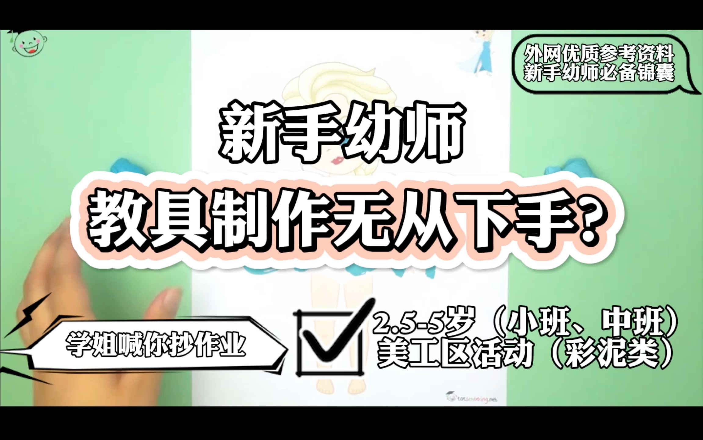 幼儿园区角活动|外国幼儿园区角活动课程内容课堂教案参考资料