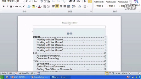 如何快速取消Word文档首页的页眉和页脚_w010_启明培训