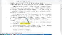SPSS问卷调查相关性分析——有序单选和量表题之间的相关性分析(...