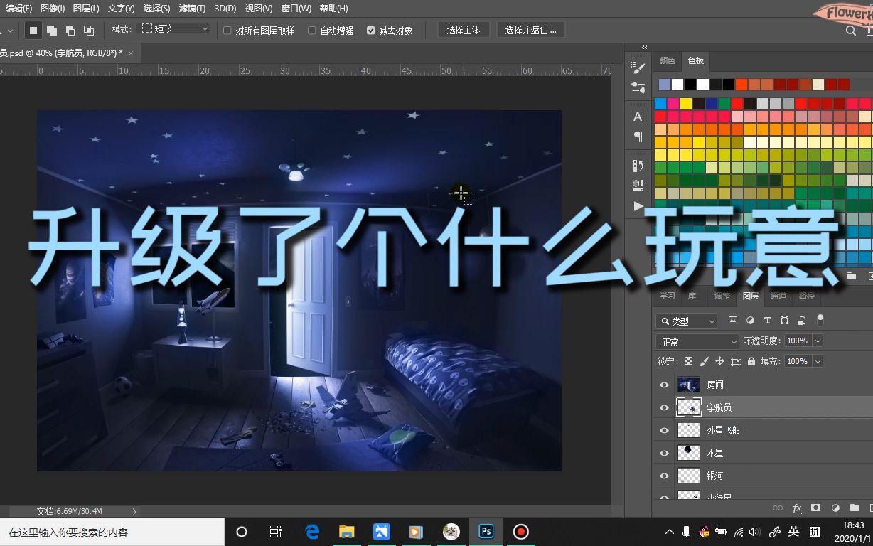 升级PS2020不香,宣传片骗我!