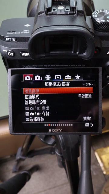 索尼A7M3使用教程