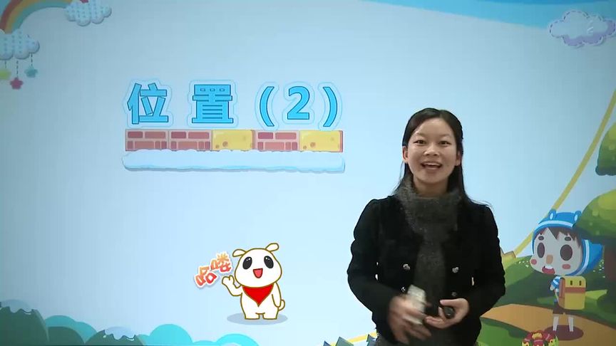 《停课不停学》人教版五年级数学上册10-位置(二)